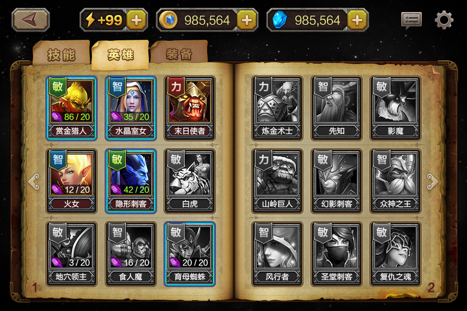 原创ARPG类手机游戏UI|成功案例-猪八戒网